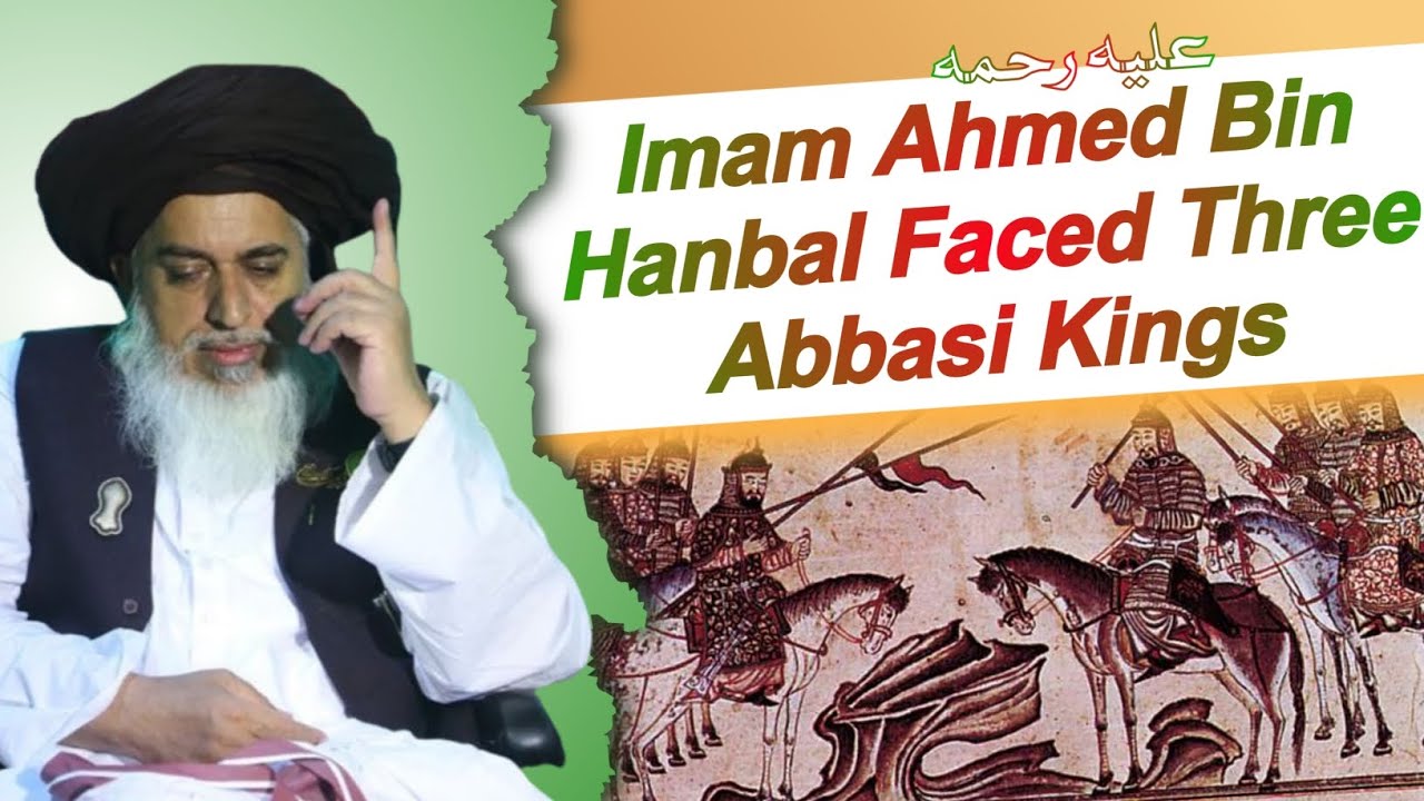 Imam Ahmed Bin Hanbal Faced Three Abbasi Kings - YouTube