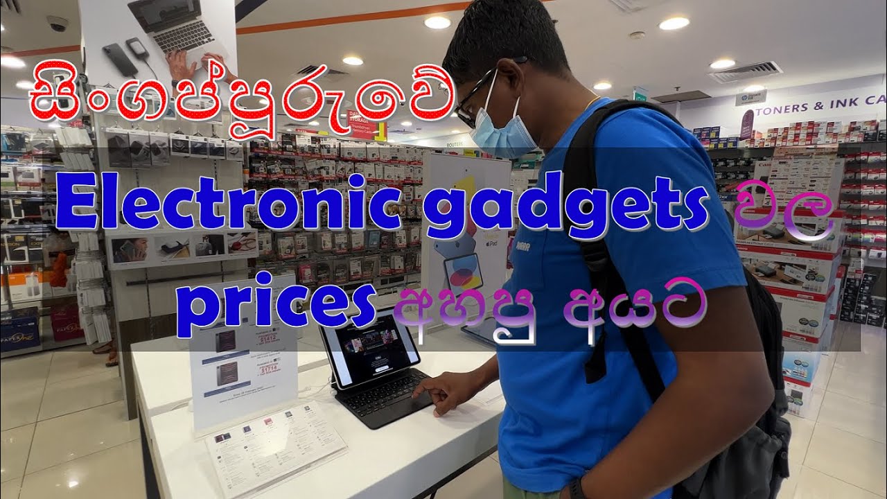 වැස්සයි, gadget shop එකයි, රසම පානුයි - YouTube