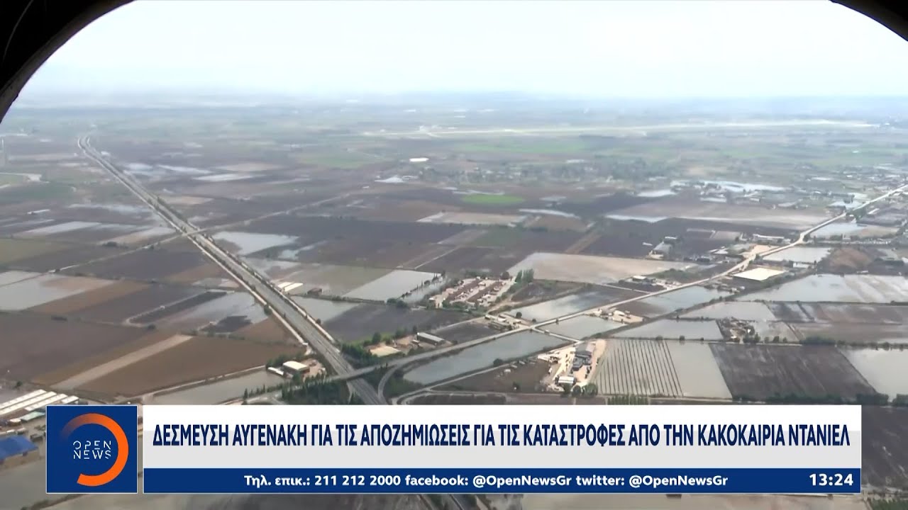 Δέσμευση Αυγενάκη για τις αποζημιώσεις για τις καταστροφές από την ...