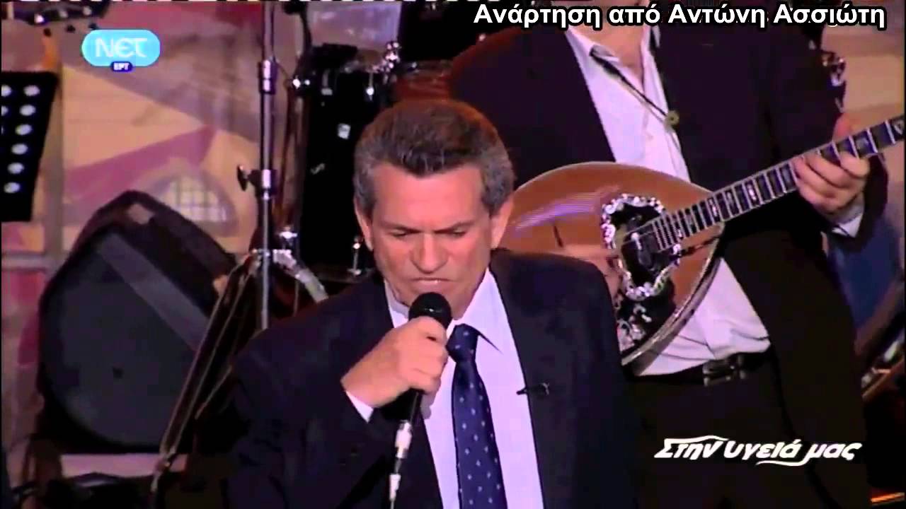 ΑΚΟΥ ΒΡΕ ΦΙΛΕ - ΜΑΡΓΑΡΙΤΗΣ (LIVE) - YouTube