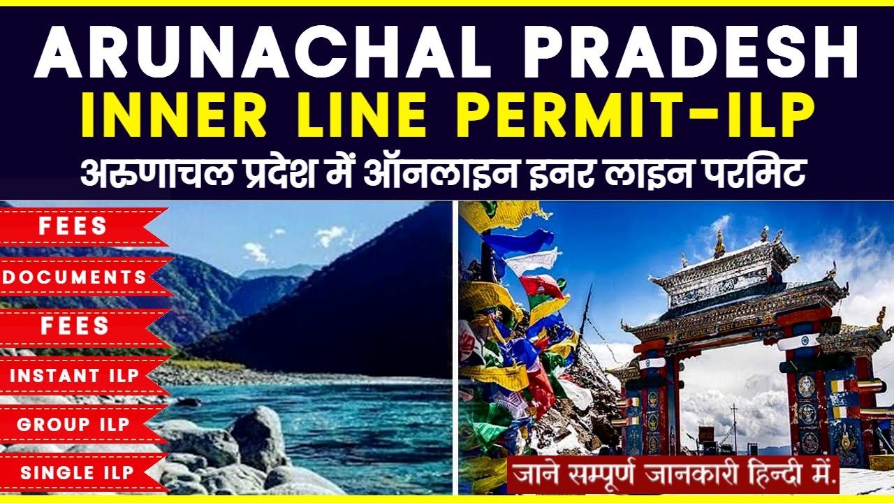 Inner Line Permit to visit Arunachal Pradesh 😍 | Arunachal Pradesh ILP ...