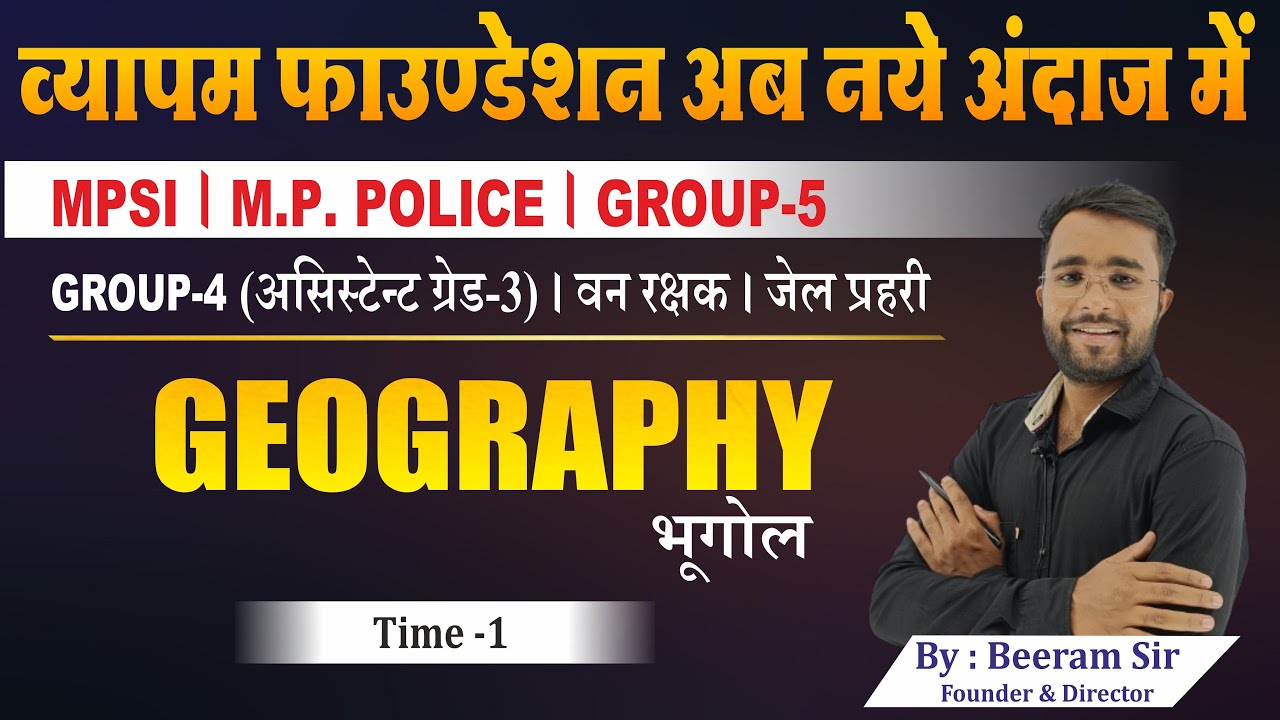 CLASS-1 GEOGRAPHY INTRODUCATION AND SYLLABUS DISCUSSION FOR ALL GOVT ...