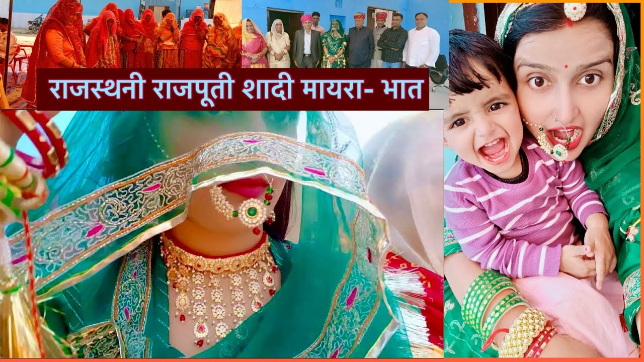 Rajputi Wedding Program 🙏Bhaat and Baan #rajputiposhak #rajputana # ...