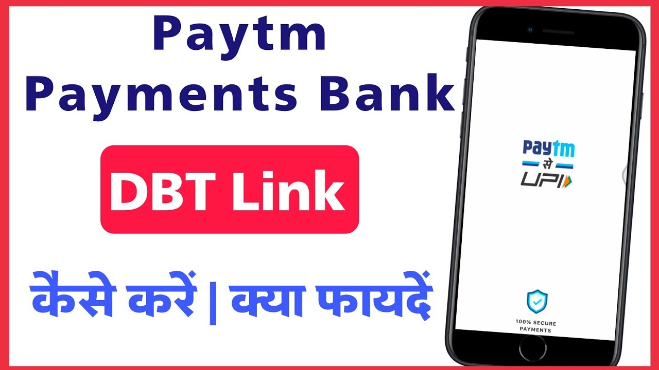 Paytm Payments Bank DBT Link - सभी सरकारी योजनाओं का पैसा पेटीएम बैंक ...