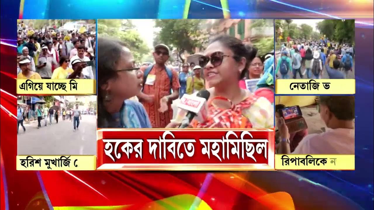 Da Protest News ডিএ আন্দোলনের ১০০ দিনে রাজপথে সরকার বনাম সরকারি