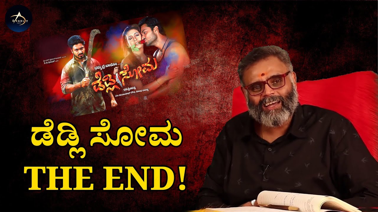 ಡೆಡ್ಲಿ ಸೋಮ The End! | Deadly Soma EP- 49 | Ravi Srivatsa | Deadly Arts ...