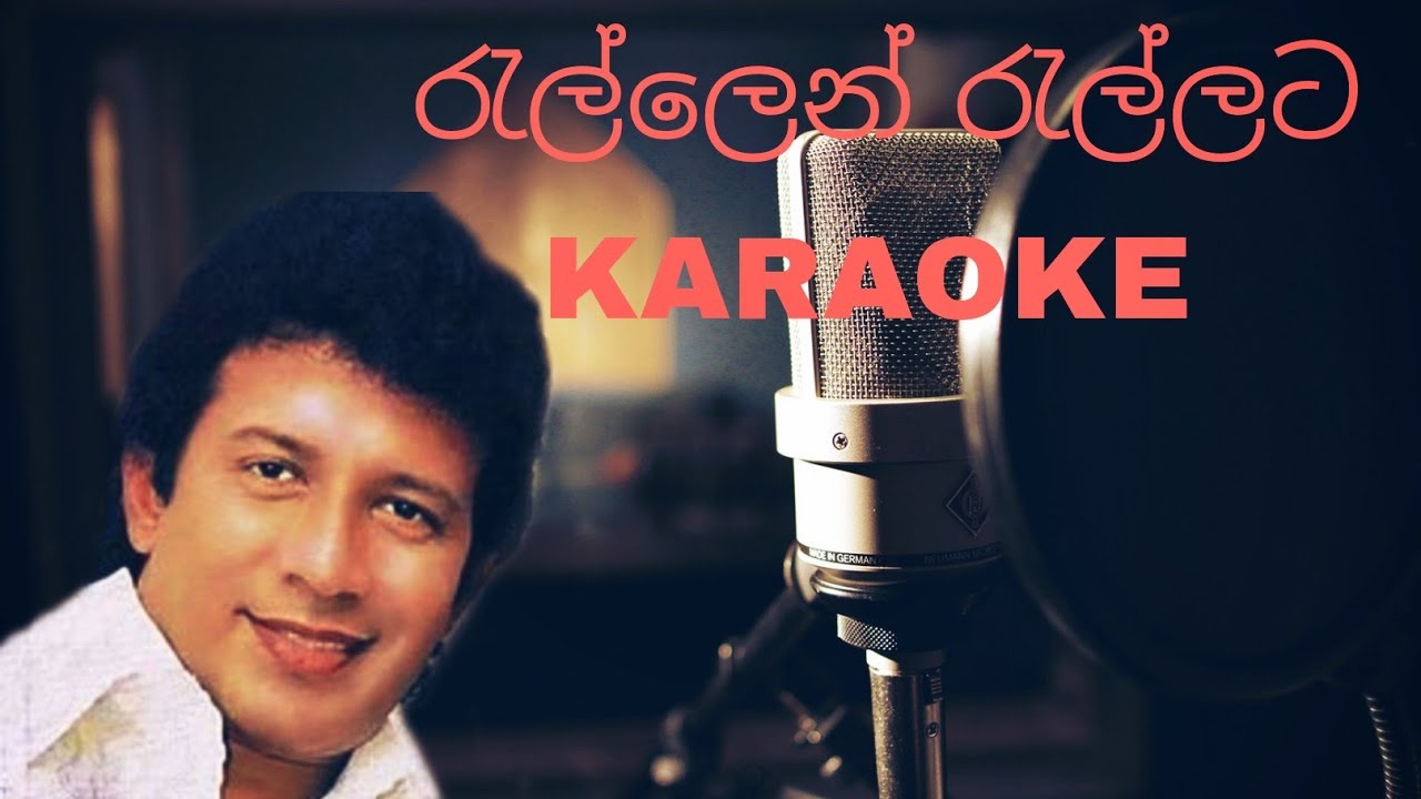 Rallen rallata pawena oruwe karaoke..රැල්ලෙන් රැල්ලට පාවෙන ඔරුවේ..විජය ...