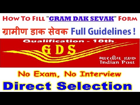 Gramin Dak Sevak (GDS), How to fill GDS Form 2023 | Indian Post Office ...