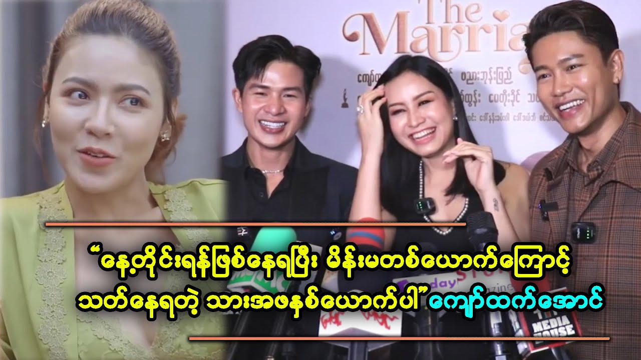 သူချစ်ခင်ကြောင့် အမွှေခံခဲ့ရတဲ့မိသားစုပေါ့၊ တကယ်တော့ မမချောက