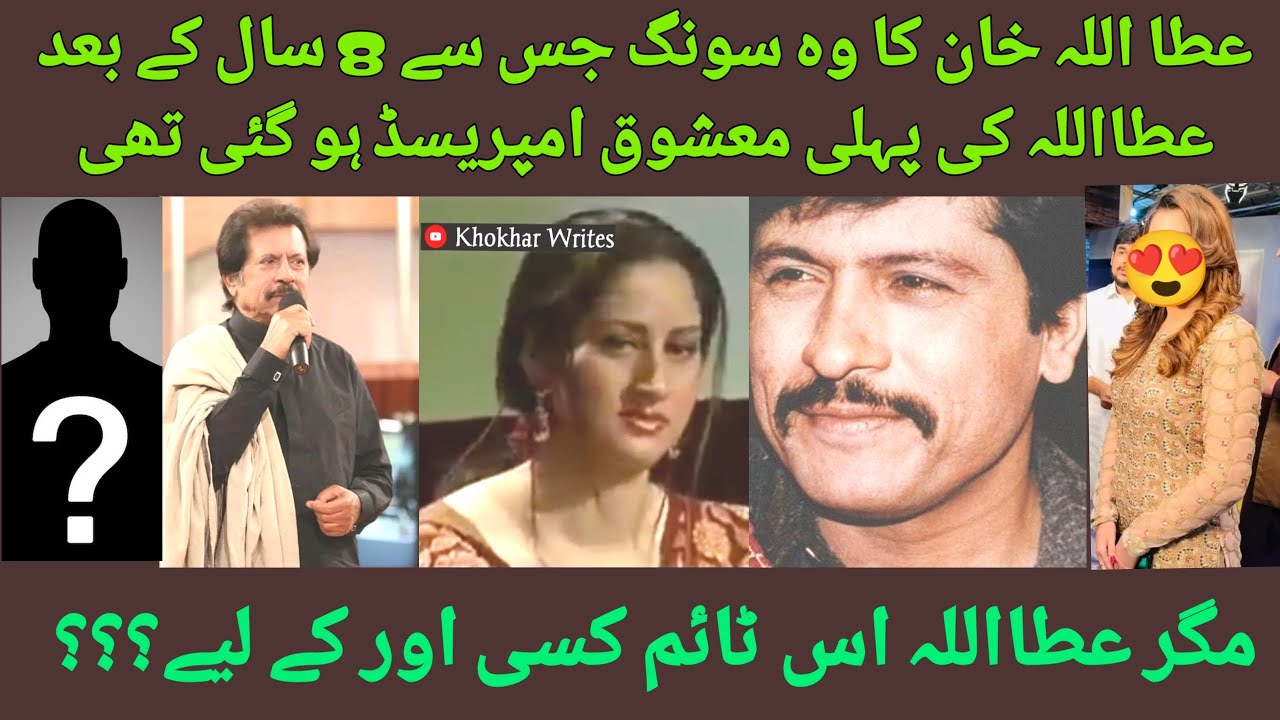 attaullah Khan new song jisse attaullah Khan ki pahli Mohabbat impressed ho Gai thi #history # ...