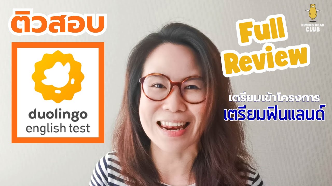 Duolingo English Test duolingo-english-test
