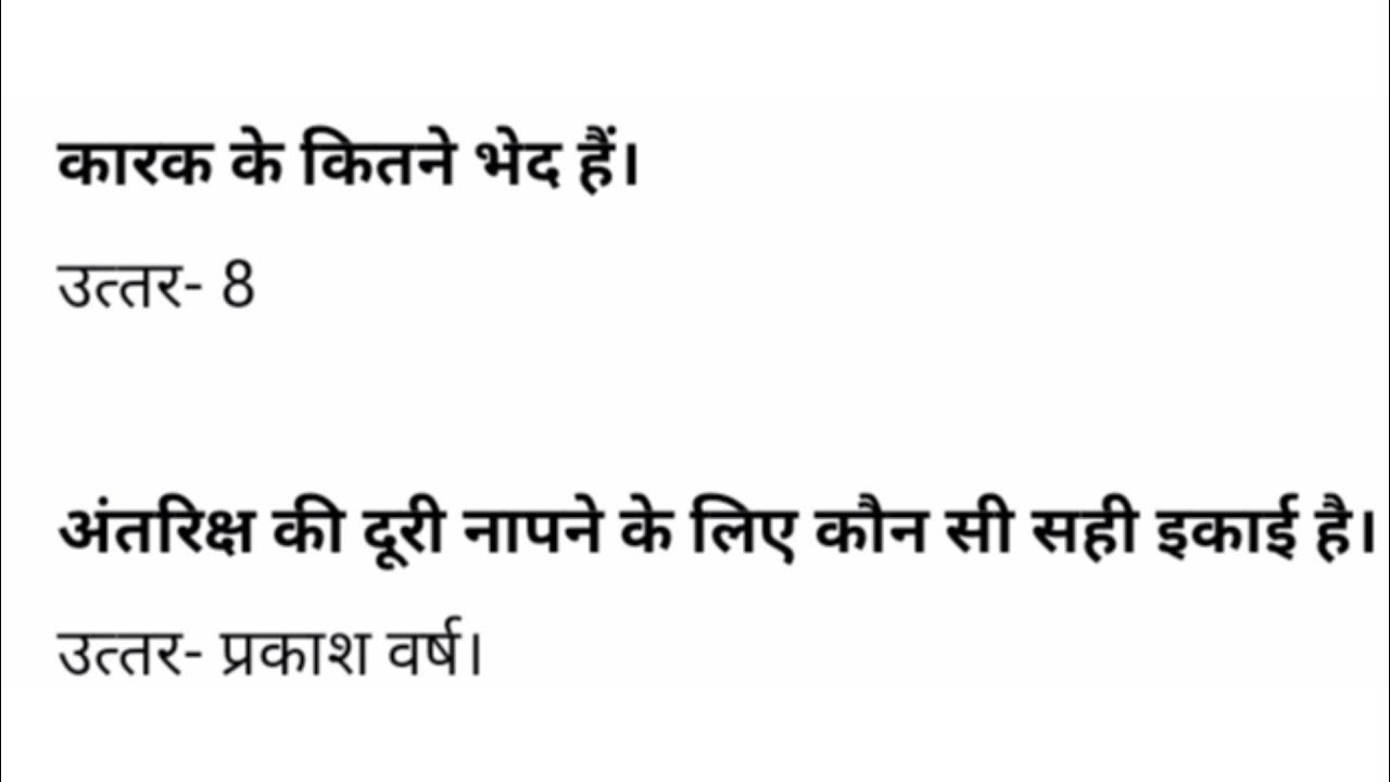 Gk Questions In Hindi YouTube gk-questions-in-hindi-youtube