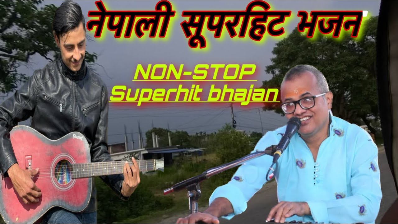 Non stop new Nepali Bhajan|| sagar &rajendra rijal ||#trendingno1 # ...