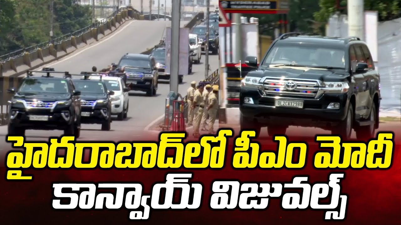 PM Narendra Modi Exclusive Convoy Visuals Hyderabad | Newsraja - YouTube
