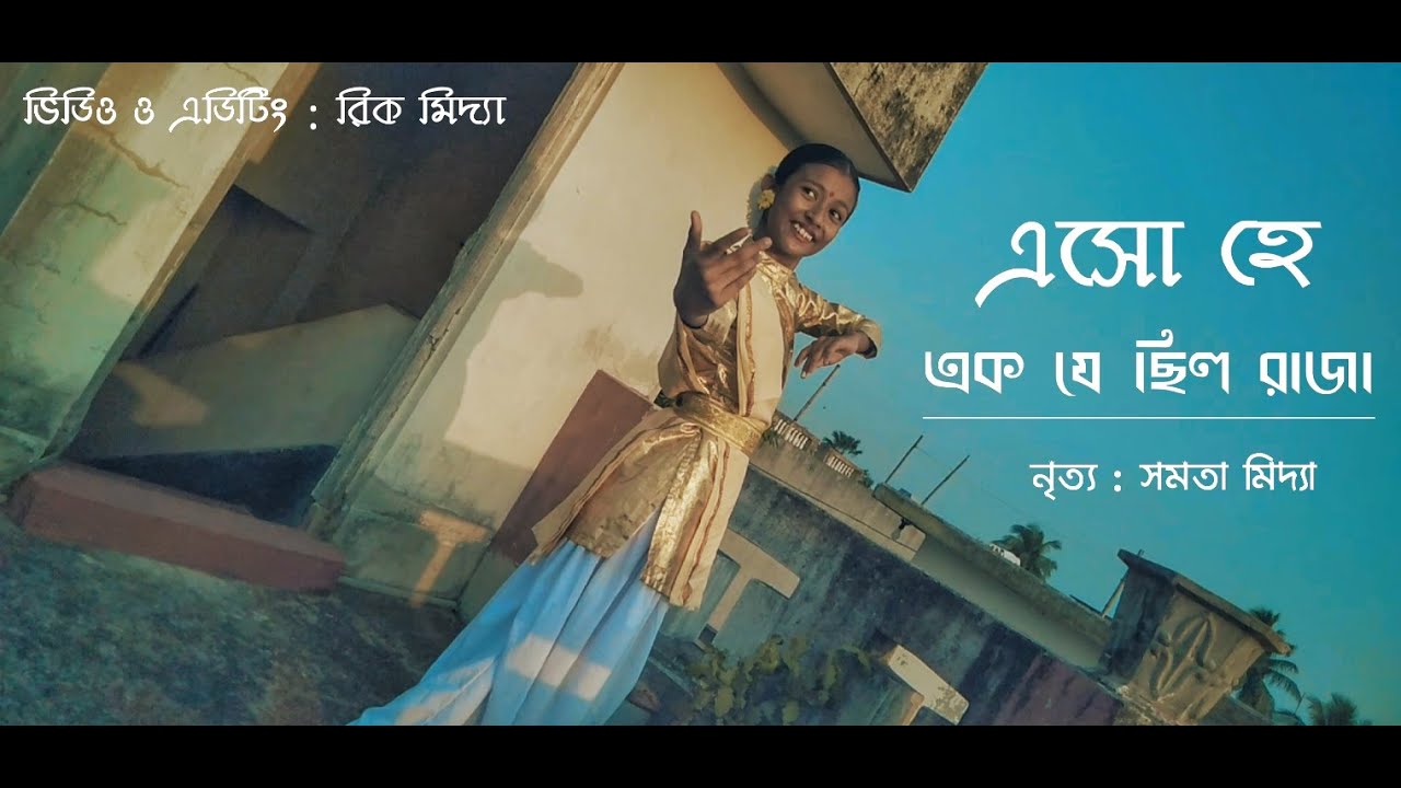 Eso Hey | Ek je Chilo Raja | Dance Cover | Samata Midya | Shreya Goshal - YouTube