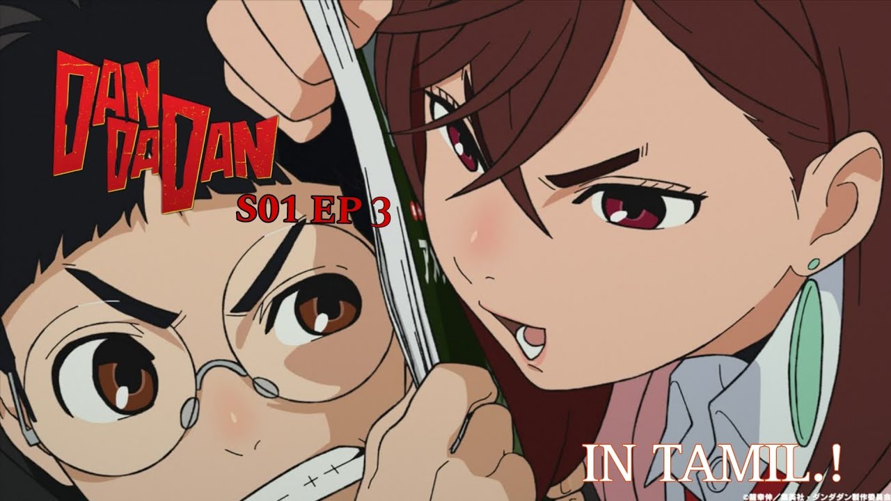 DAN DA DAN | S01 | EP 3 | TAMIL DUBBED| Moviezspott! - YouTube