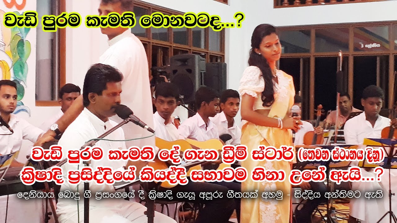 Amma warune - Dream Star (3rd) Krishadi Ranathunga - YouTube