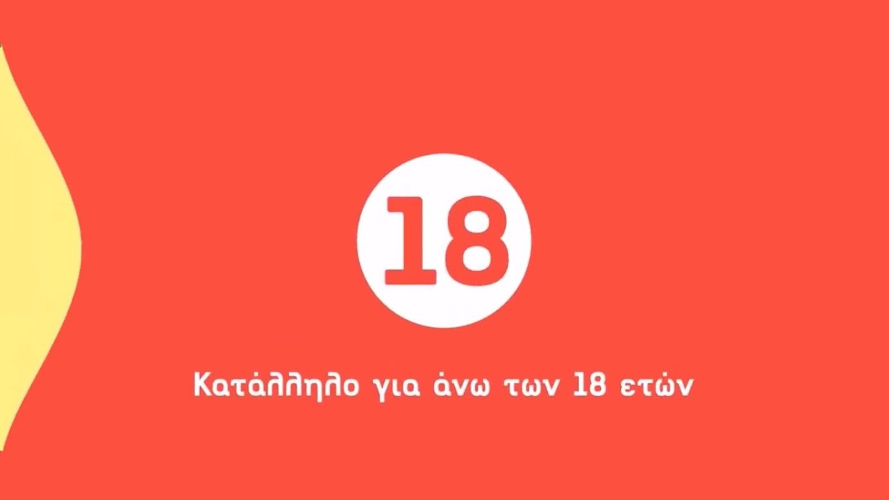 ALPHA - [Κ18] Κατάλληλο για άνω των 18 ετών (2021-2024) - YouTube