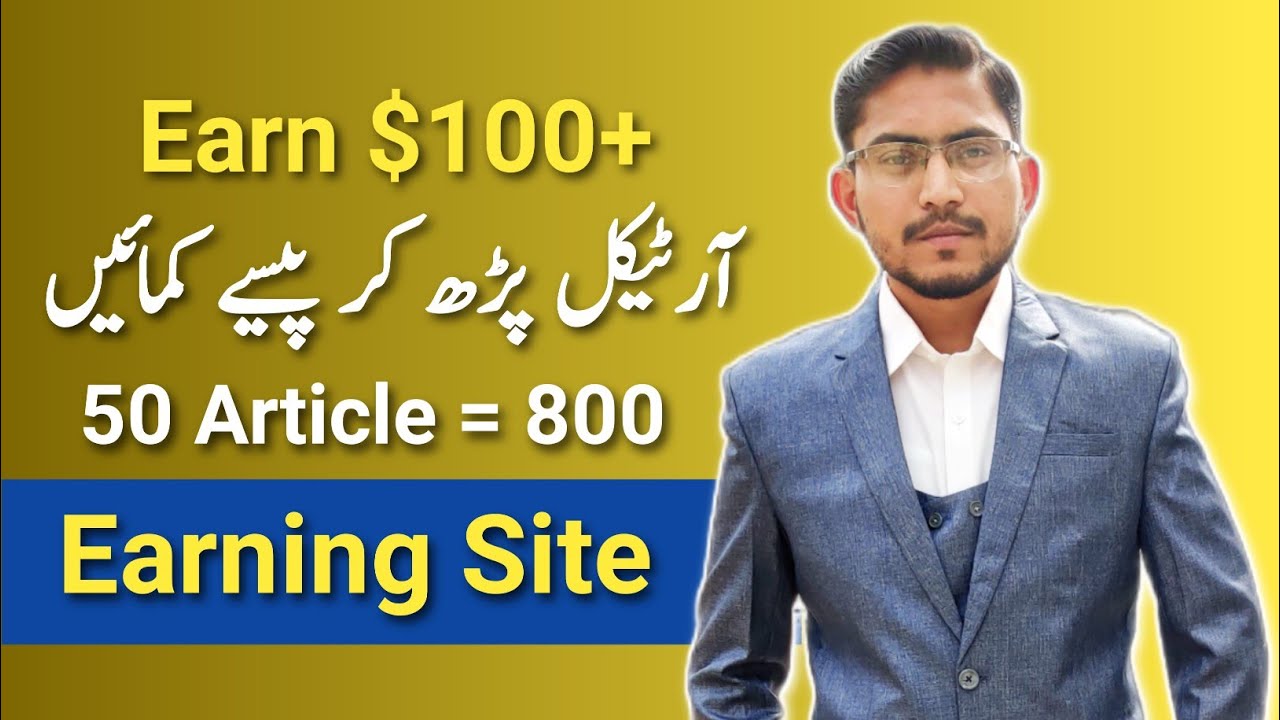 Earn $100 by Reading Article – Online Earning in Pakistan – New Earning Website today - YouTube