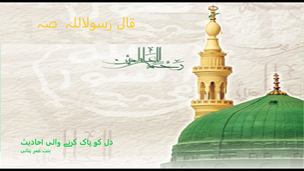 28 Hadith Taqwa Sunnat kw lazim karna - YouTube