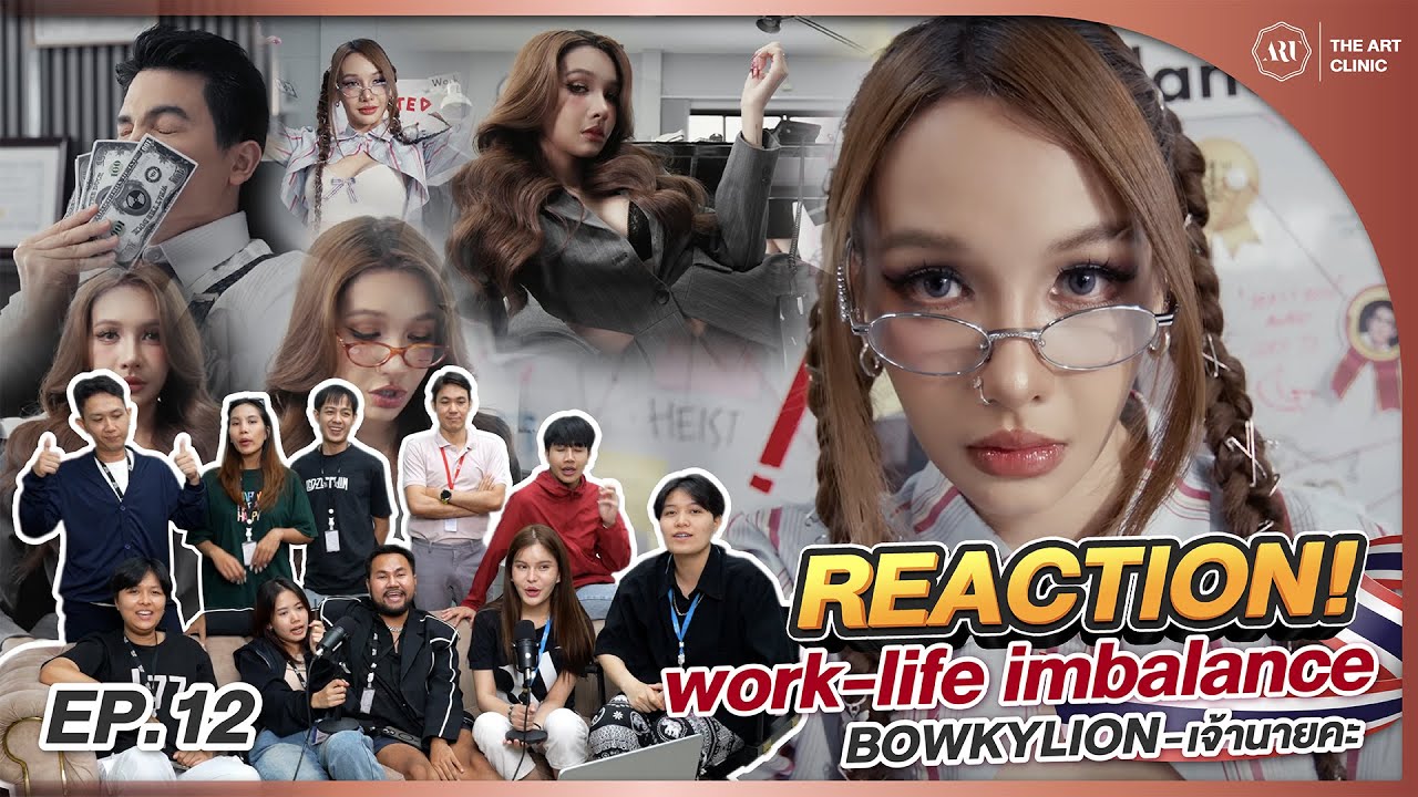 REACTION เจ้านายคะ BOWKY LION MV EP.12 | By ชาวแก๊งดิอาทคลินิก - YouTube