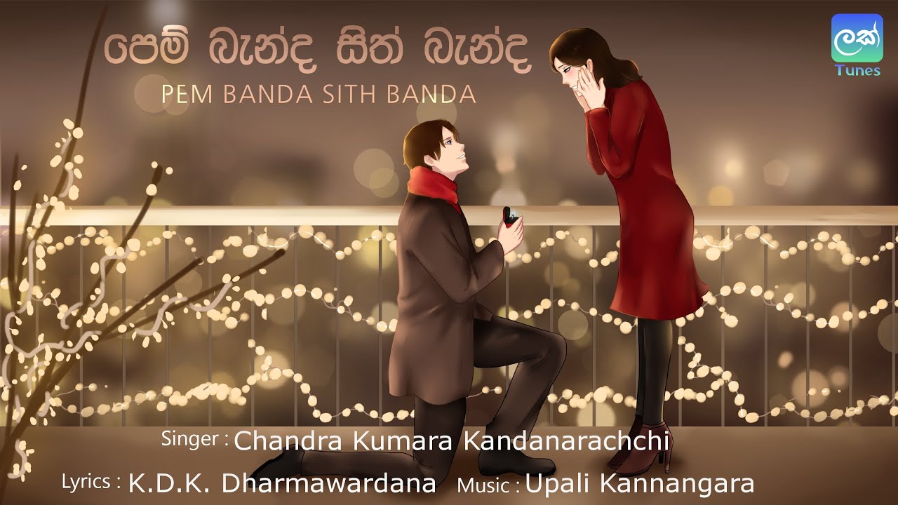 Chandra Kumara Kandanarachchi - Pem Banda (Full Audio Song) feat. K ...