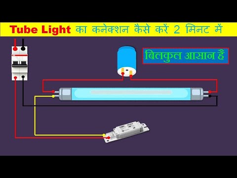 how to Connection tube light | Tube Light ka connection kaise Karen # ...