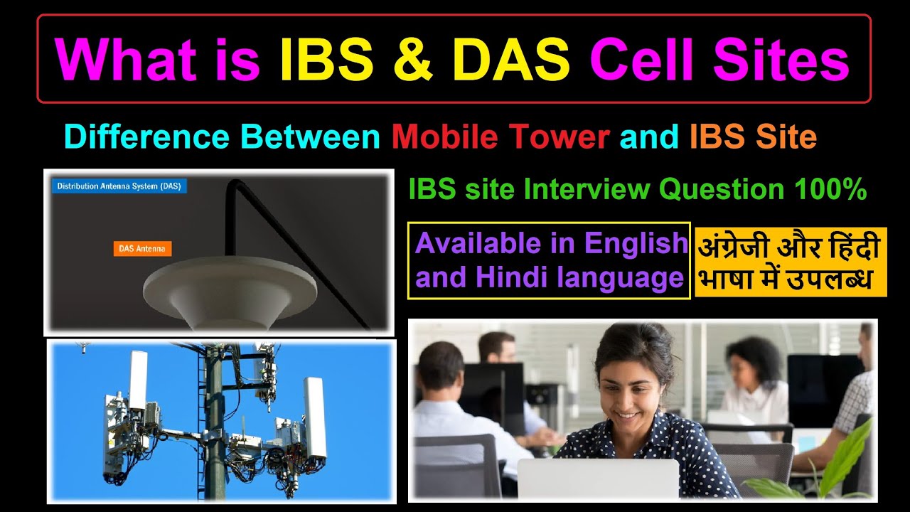 What is IBS & DAS Cell Sites | Difference Between Mobile Tower and IBS ...