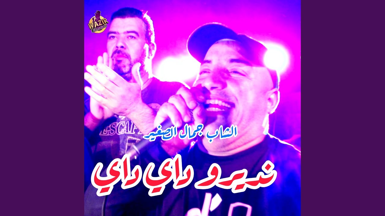 Ndiro Day Day - YouTube