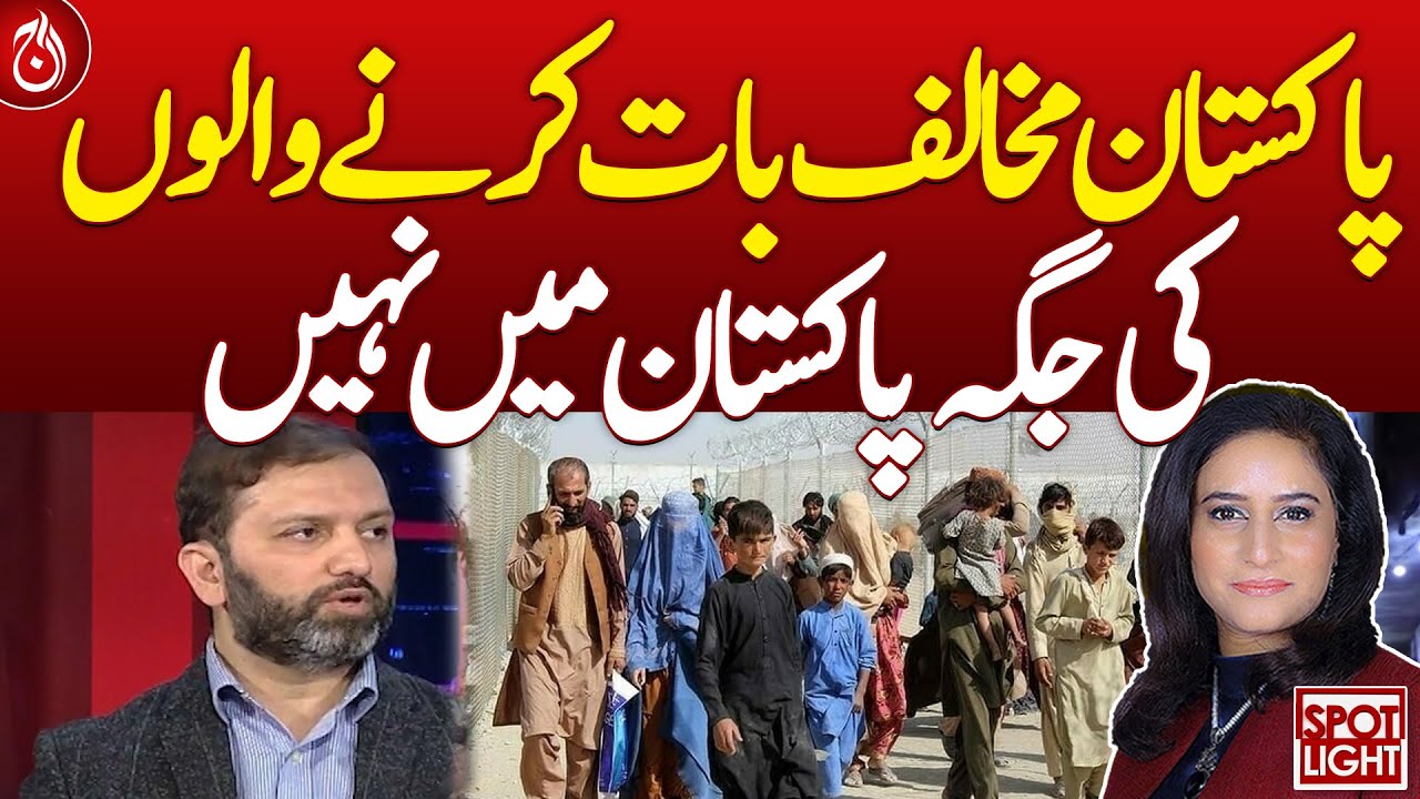 Afnaan Ullah Criticizes Those Speaking Against Pakistan - Spot Light ...