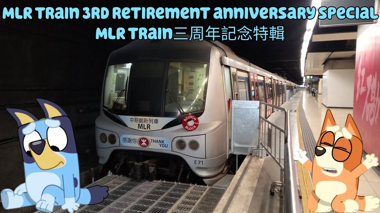 (Remembering MLR train記念烏蠅頭)Hong Kong MTR MLR train 3rd retirement ...