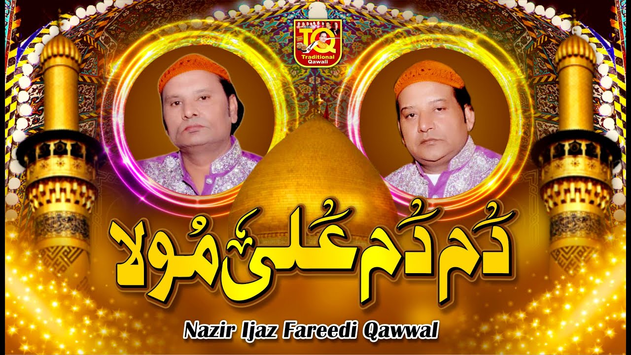 Dam Dam Ali Mola | Nazir Ijaz Fareedi Qawwal | Traditional Qawali - YouTube