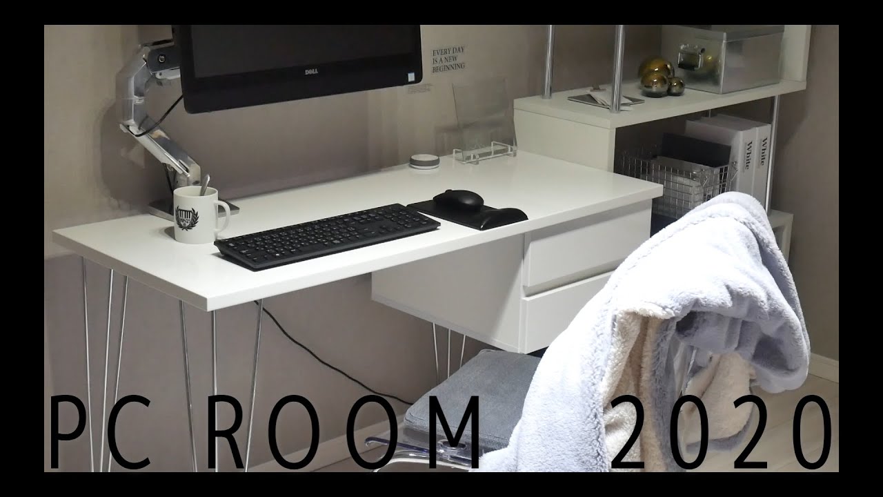 「Desk tour」pc room 2020 - YouTube