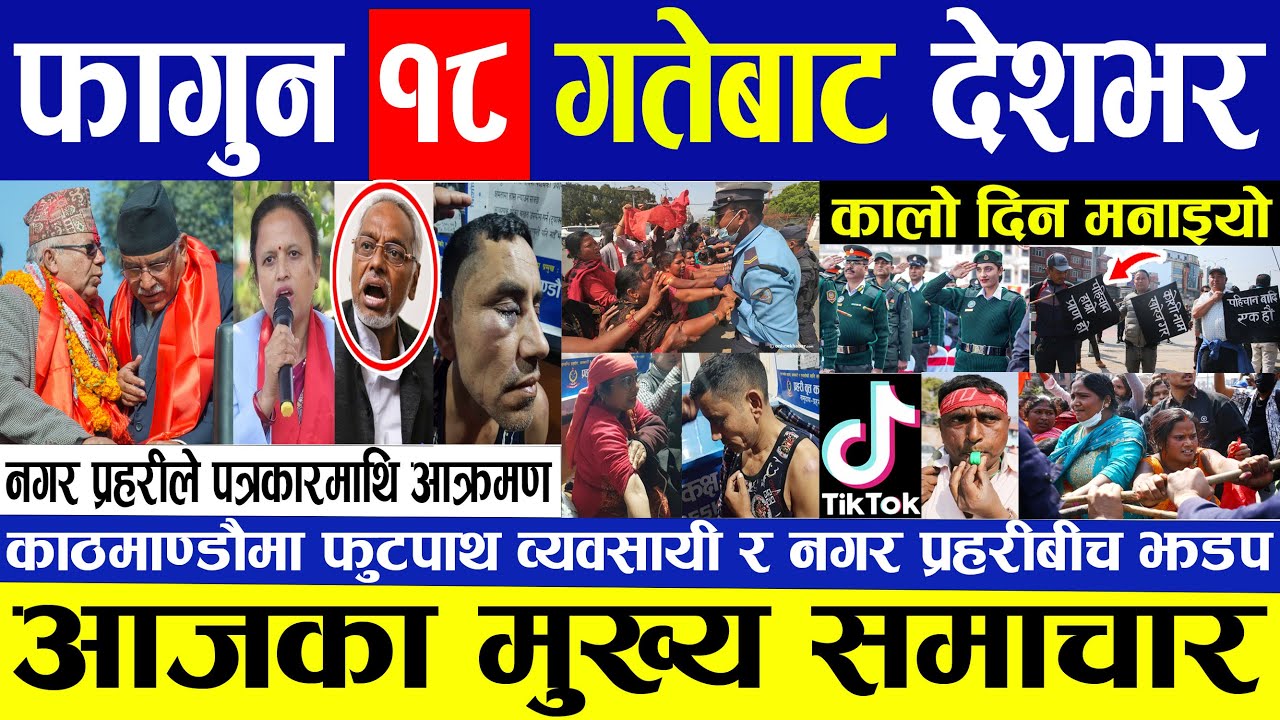 Today news 🔴 nepali news | aaja ka mukhya samachar, nepali samachar ...