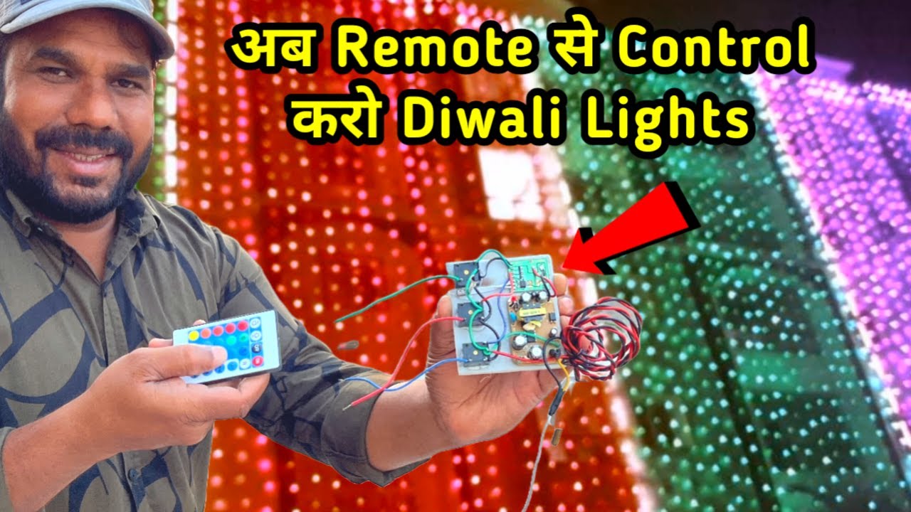 अब Remote से Control करो कोई भी Diwali Light | Remote Control Device ...