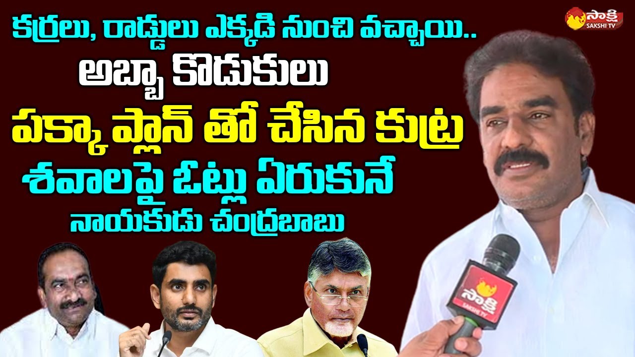 MLA Pinnelli Ramakrishna Reddy on Macherla Incident @SakshiTVLIVE - YouTube