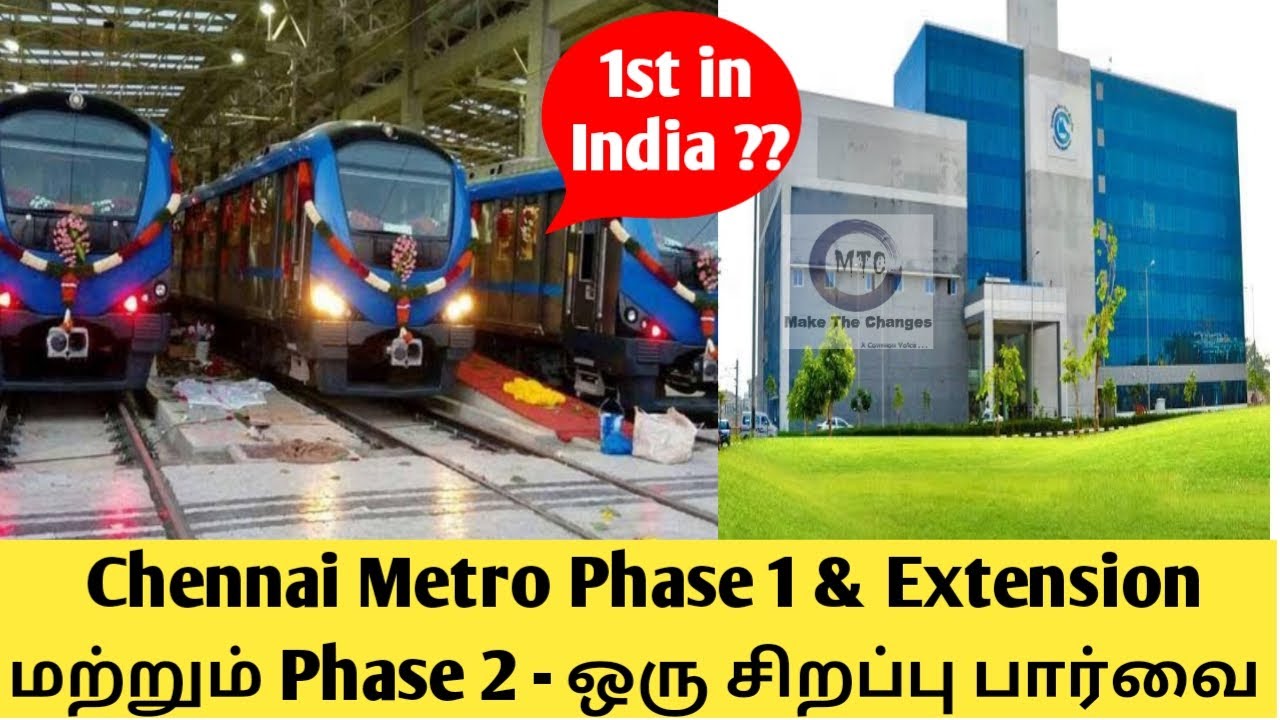 Chennai Metro special | Phase 1 & Phase 2 | CMRL | Funding | Chennai ...