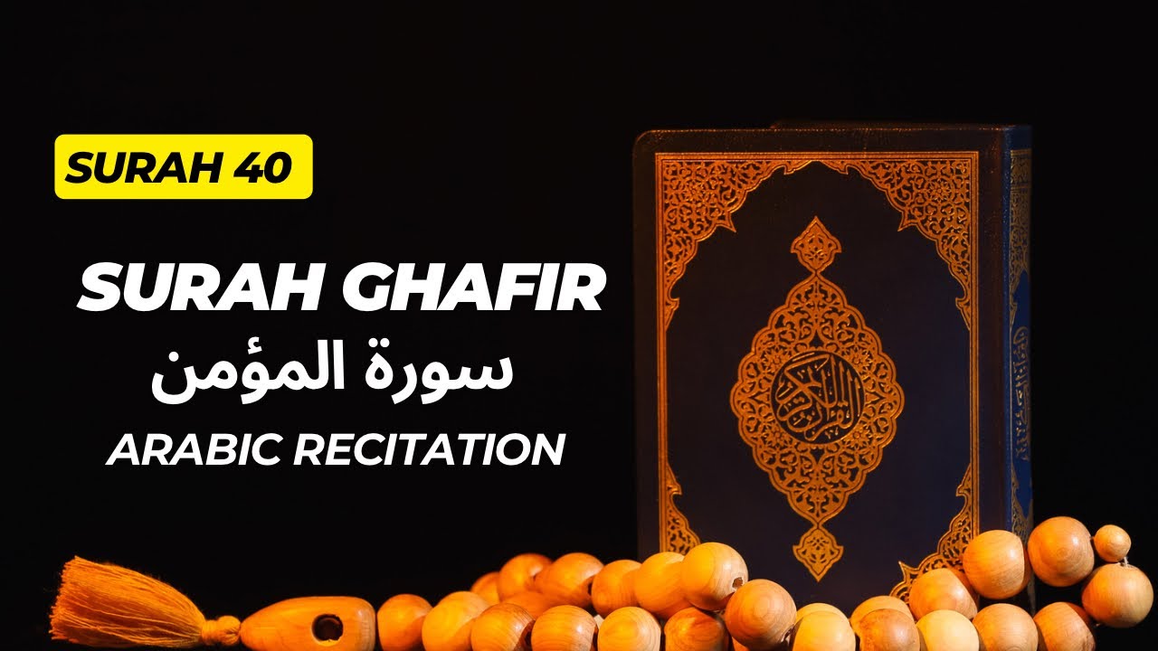 Surah 40 of the Quran / غافر ‎Ghāfir ( The Forgiver) / (Sūrat al-Muʼmin ...