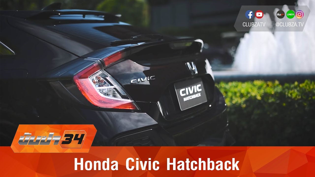 ขับซ่า 34 : ทดสอบ Honda Civic Hatchback : Test Drive by #ทีมขับซ่า ...