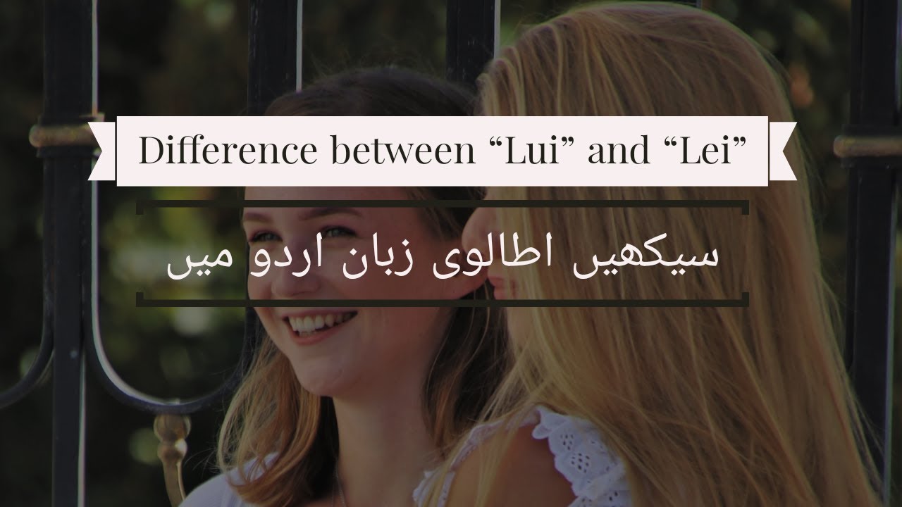 Difference between lui and lei in italian | وہ | Learn Italian in urdu ...