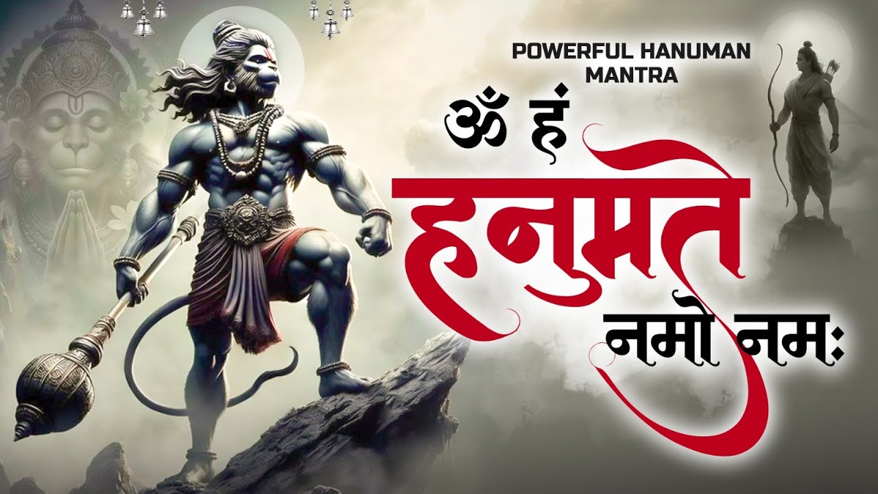 Hanuman Mantra 108 Times - ॐ हं हनुमते नमो नमः | Om Han Hanumate Namo ...