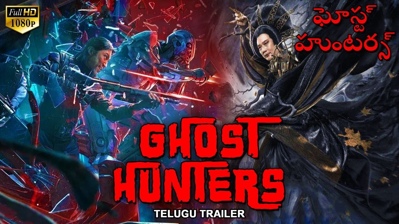 GHOST HUNTERS - Official Telugu Trailer | Telugu Dubbed Chinese Horror Movie | Hollywood Tamil ...