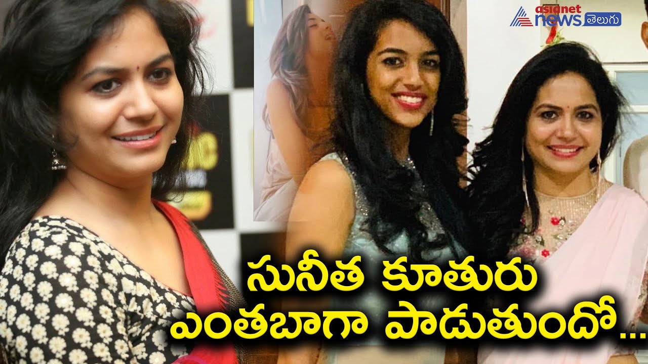 Singer Sunitha daughter Amazing Voice & Singing Talent || సునీత కూతురు ...