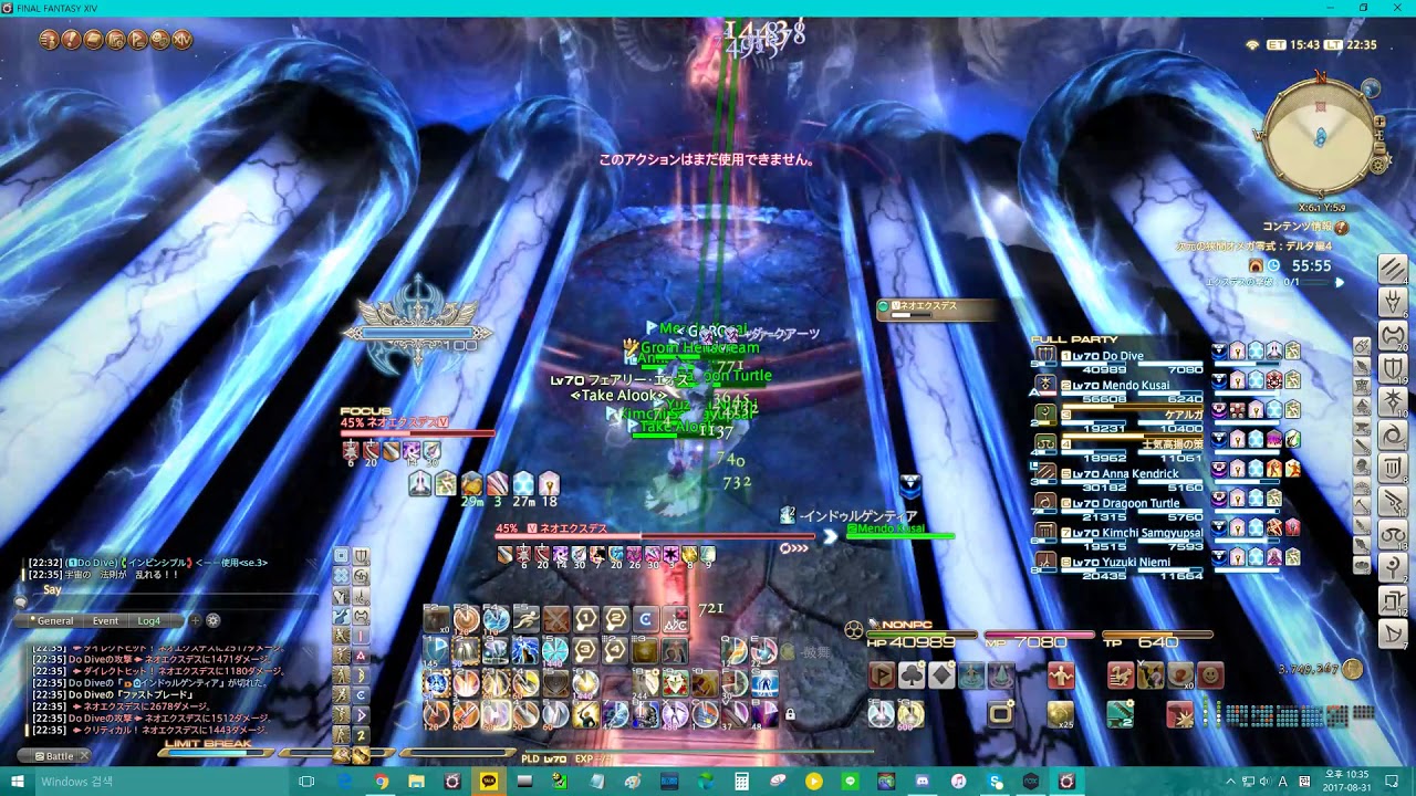 170831 FF14 Neo Exdeath(PLD) - YouTube