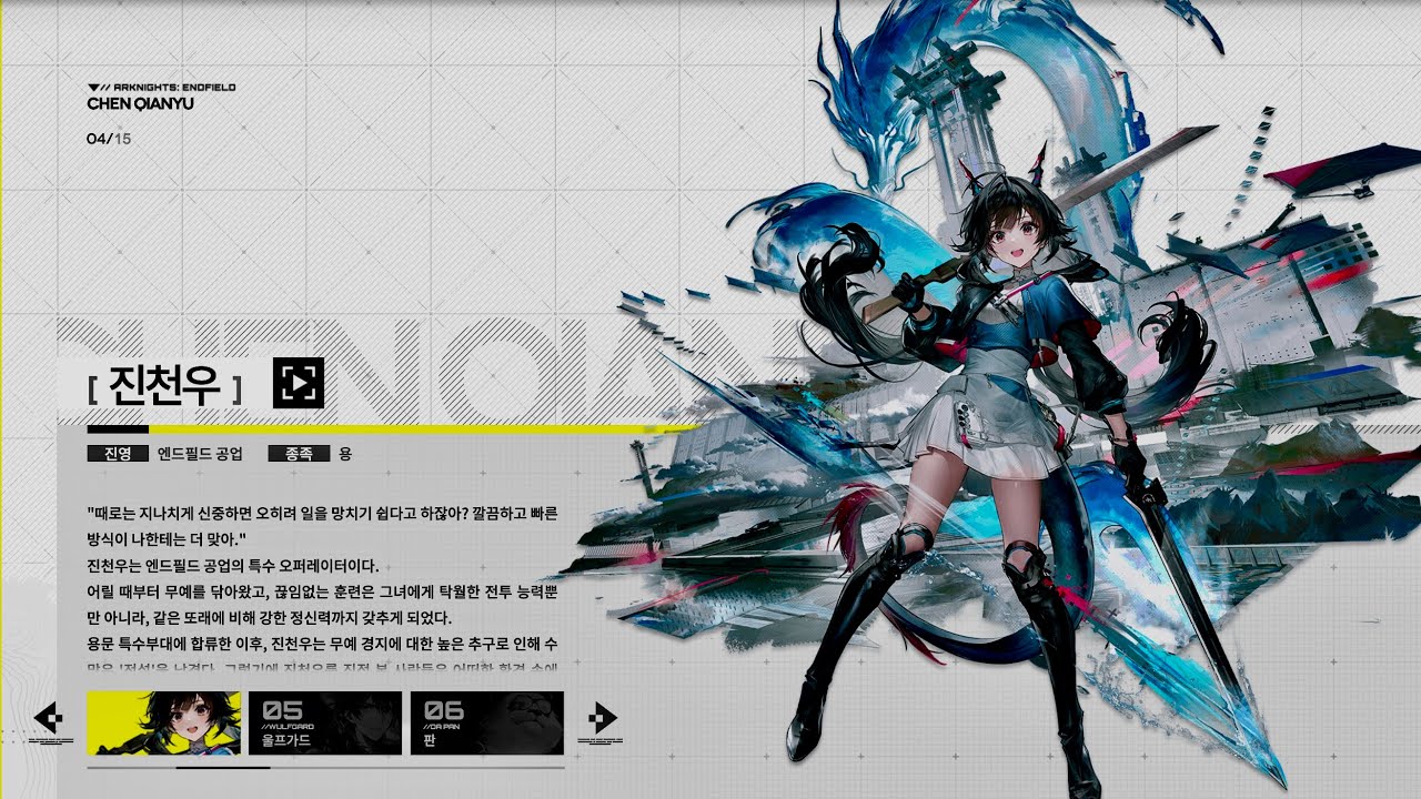 신작 모바일게임 그래픽 좋은 오픈월드 액션 수집형 Rpg 명일방주 엔드필드 협곡 재가동하기 퀘스트 플레이 고퀄리티