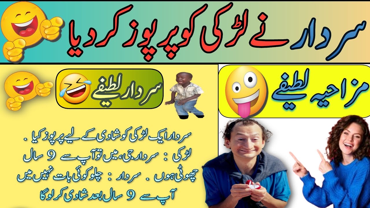 latife | latifay in urdu | latifay in urdu funny | latife urdu | jokes ...