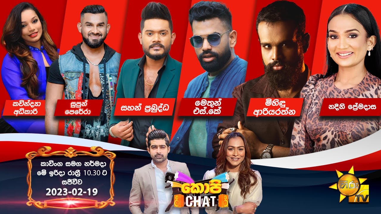 Hiru TV Copy Chat Live | 2023-02-19 - YouTube