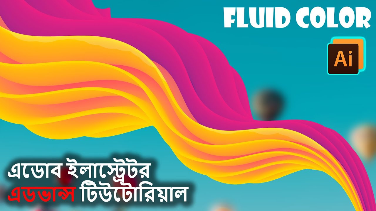 How to Create Fluid Color Background in Adobe illustrator advanced tutorials - বাংলা টিউটোরিয়াল ...