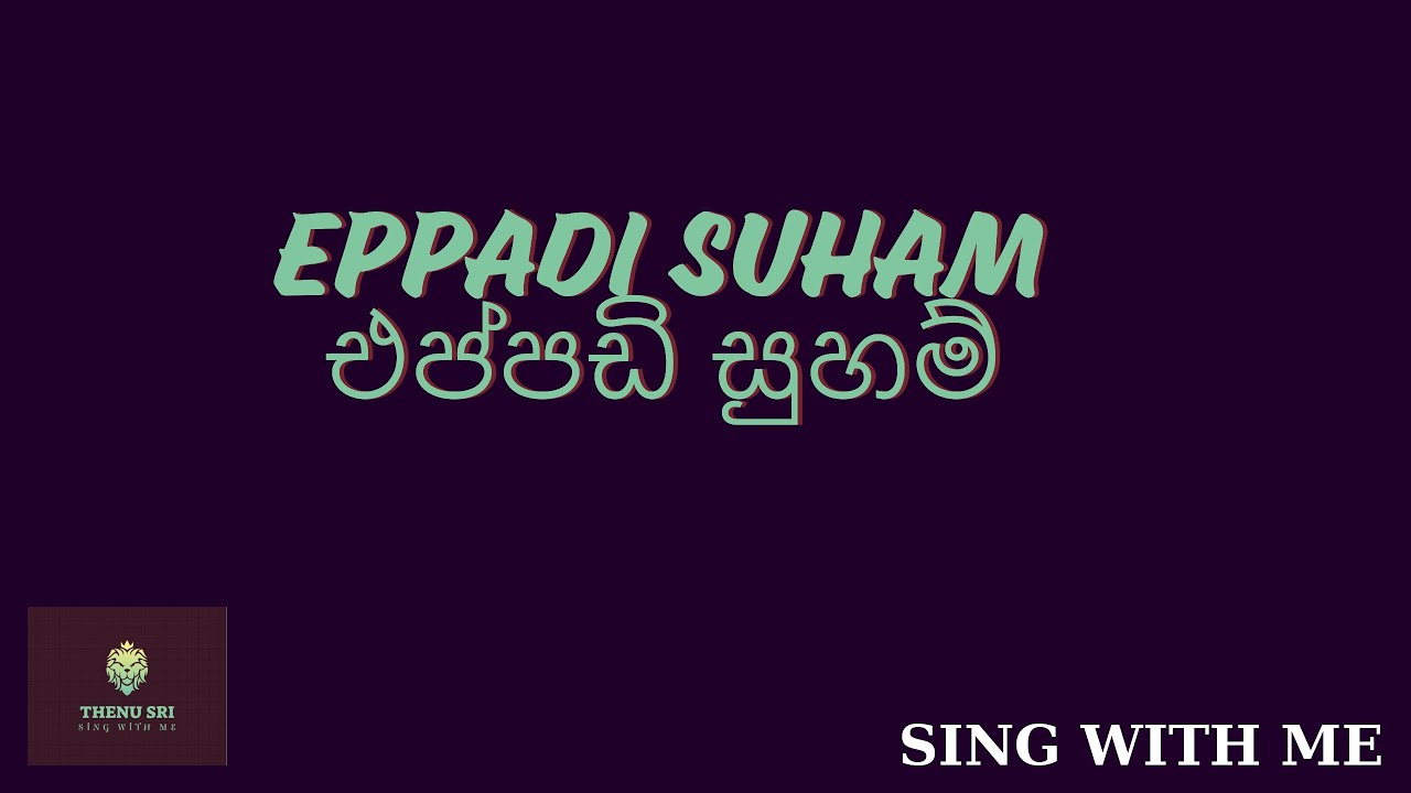Eppadi Suham ｜ එප්පඩි සුහම් ｜ sinhala karaoke｜with lyrics - YouTube