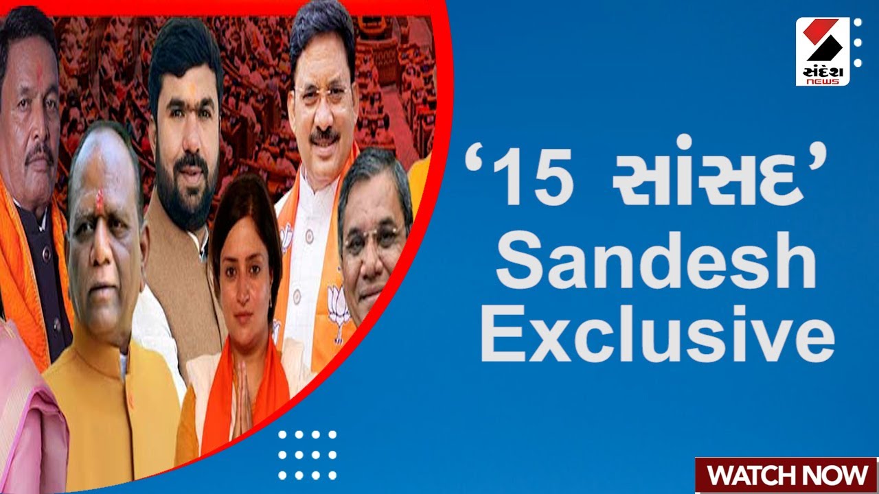 '15 સાંસદ' Sandesh Exclusive | PM MODI | Election Updates | LokSabha ...